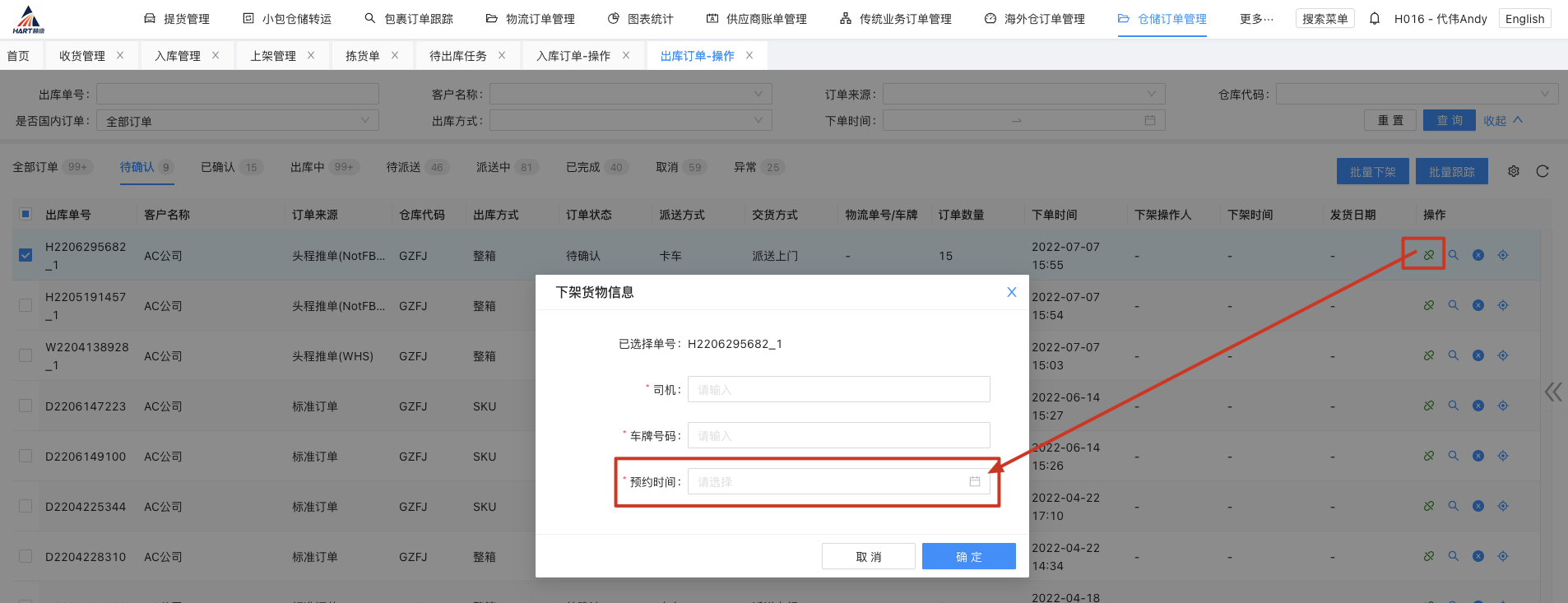 Story 1352 【仓储管理】入库出库相关页面录入时间时增加提示: 请录入仓库当地操作时间”(涉及页面请见描述) 物流管理系统 禅道